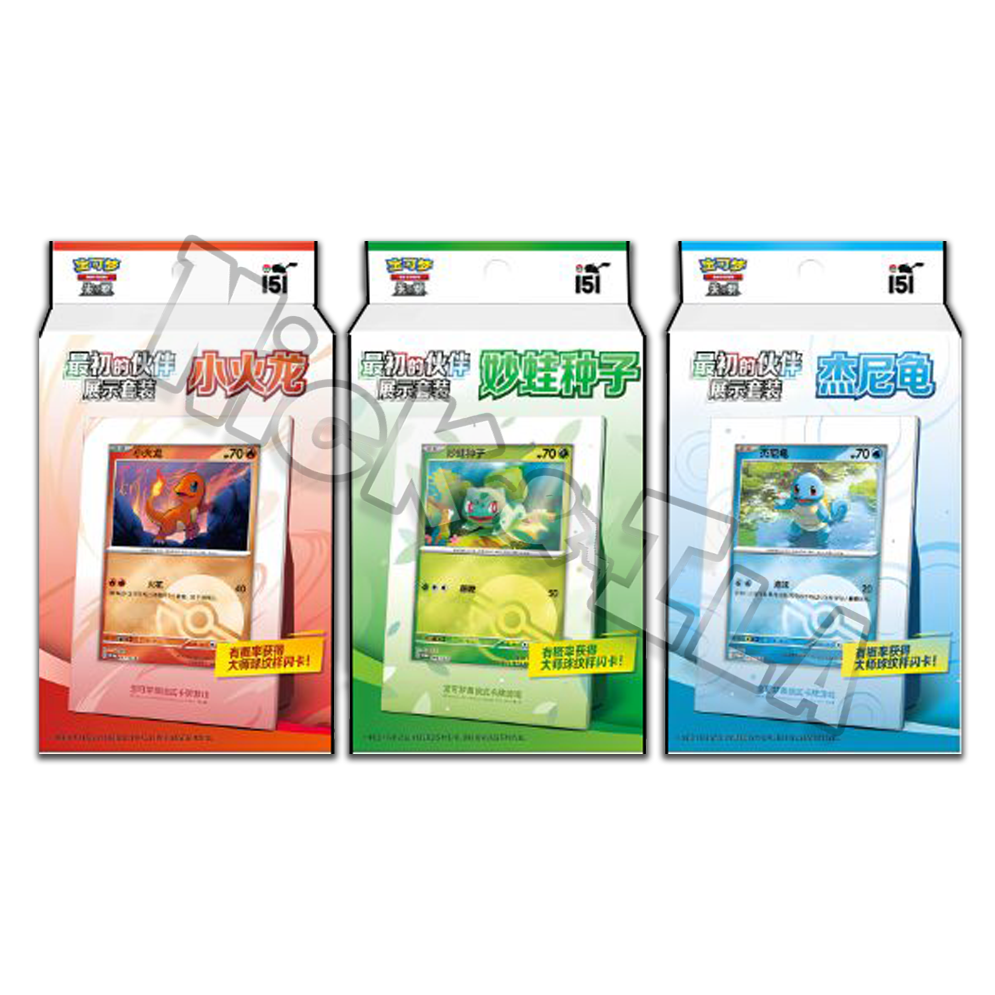 Pokemon: 151 Starter display (CHN🇨🇳) – Nick&Ila Shop